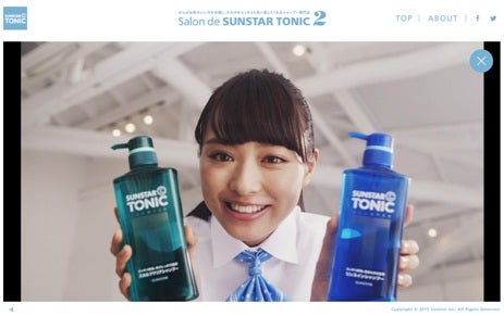 「サロン・ド・サンスタートニック2」 | Sunstar Group