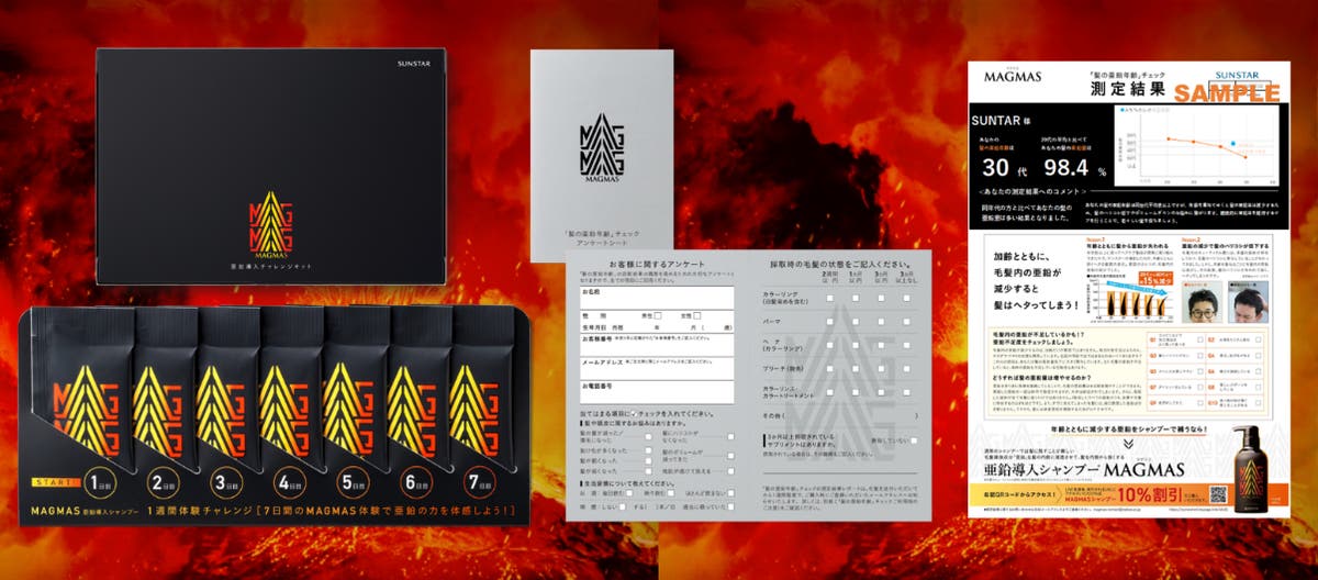 あなたの髪の亜鉛年齢は何歳！？ MAGMAS「亜鉛導入チャレンジキット」新発売 ～「髪の亜鉛年齢」を把握して導入ケアする時代へ ...