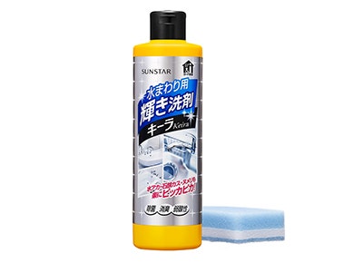 「輝き洗剤キーラ」として一般向け販売開始 | Sunstar Group