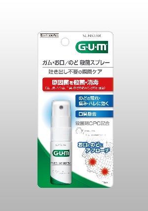 「ガム・お口／のど 殺菌スプレー」新発売 「ガム・メディカルドロップ」改良新発売 | Sunstar Group