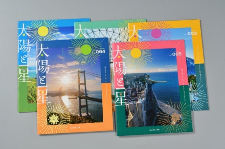 サンスターのお客様向け情報誌「太陽と星」が日本BtoB広告賞PR誌の部で銀賞、 広島広告協会広告企画制作賞SP部門で金賞を受賞 ...