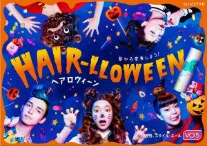 「髪が主役のハロウィーン」今年は髪から変身しよう ～vo5秒速変身ナビに新バージョンが登場～ | Sunstar Group