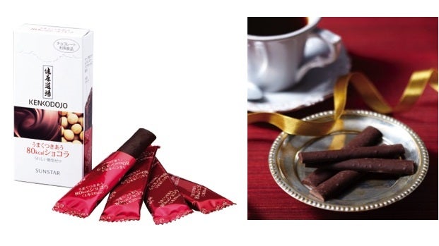 「健康道場 ＜うまくつきあう80kcalショコラ＞」新発売 | Sunstar Group